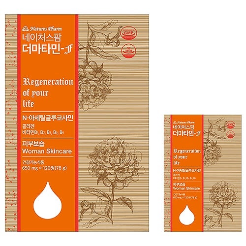 청주 지웰약국 네이처스팜 마이타민업 아이타민 헤모마임 리퀴드씨엠키즈 바이탈업 스파톤애플 레드마임업 토라키즈 레드마임키즈