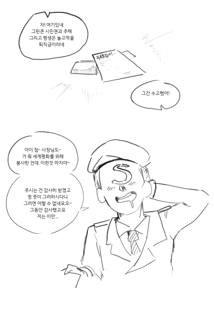 소녀전선 만화 Poet 시끼깡이 은퇴 못하는 만화 네이버 블로그