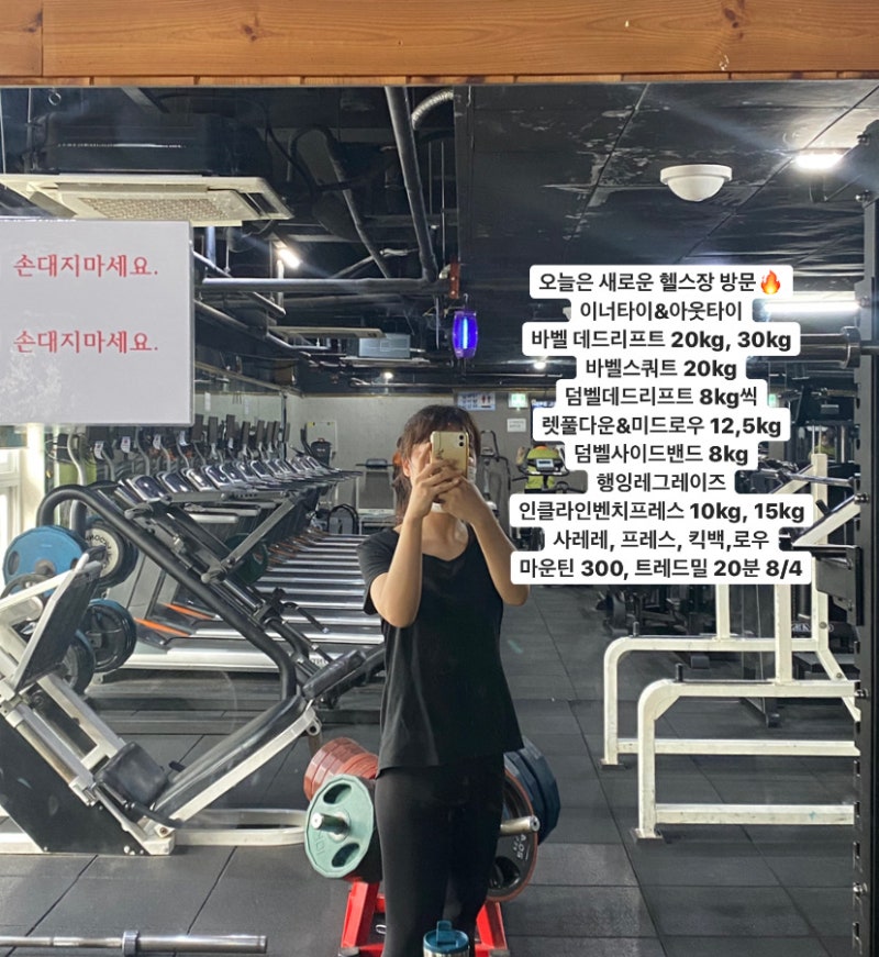 부산 하단 일요일 영업 하는 곳 찾다가 발견한 헬스장 웰빙헬스 네이버 블로그