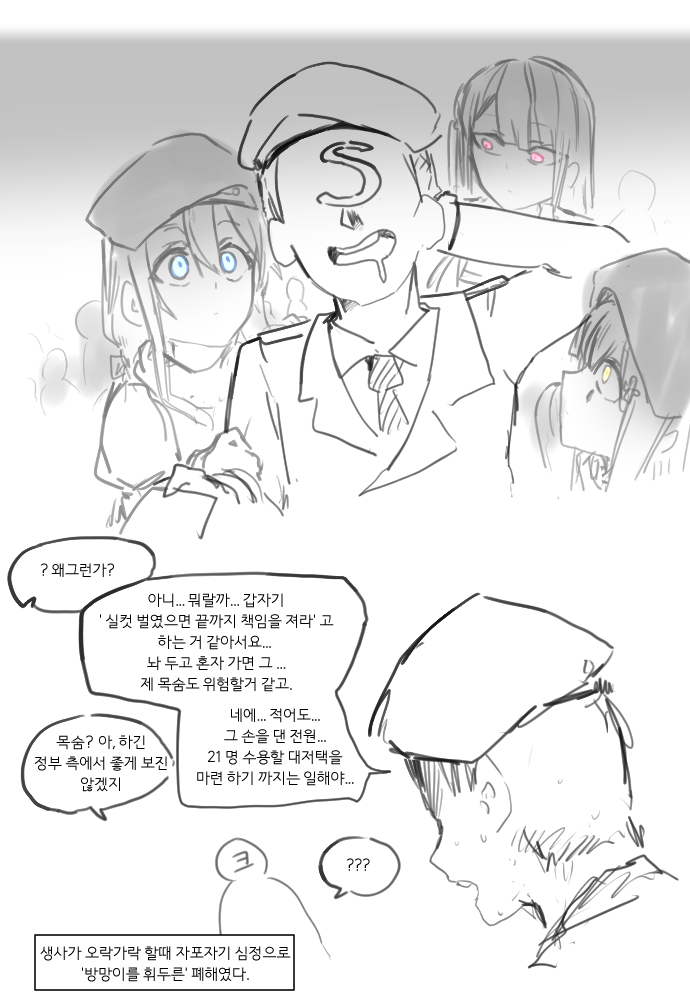 소녀전선 만화 Poet 시끼깡이 은퇴 못하는 만화 네이버 블로그