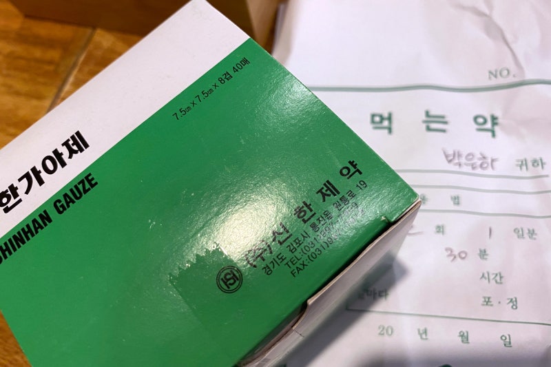 치핵 수술 후기 경험담 당일 수술 부터 회복까지 네이버 블로그