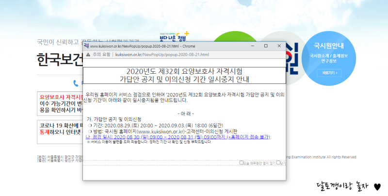 제32회 8월 요양보호사자격시험오전오후짝수홀수 가답안 공개 네이버 블로그