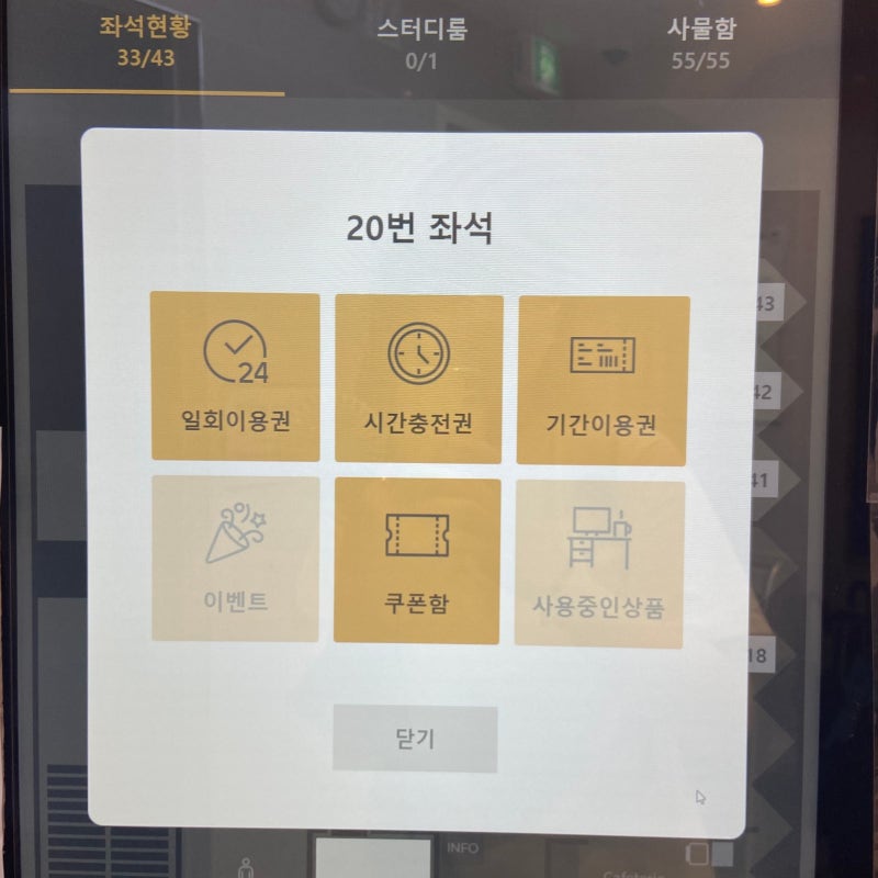 강남역스터디카페 스터디룸 초심스터디카페 강남역점 네이버 블로그