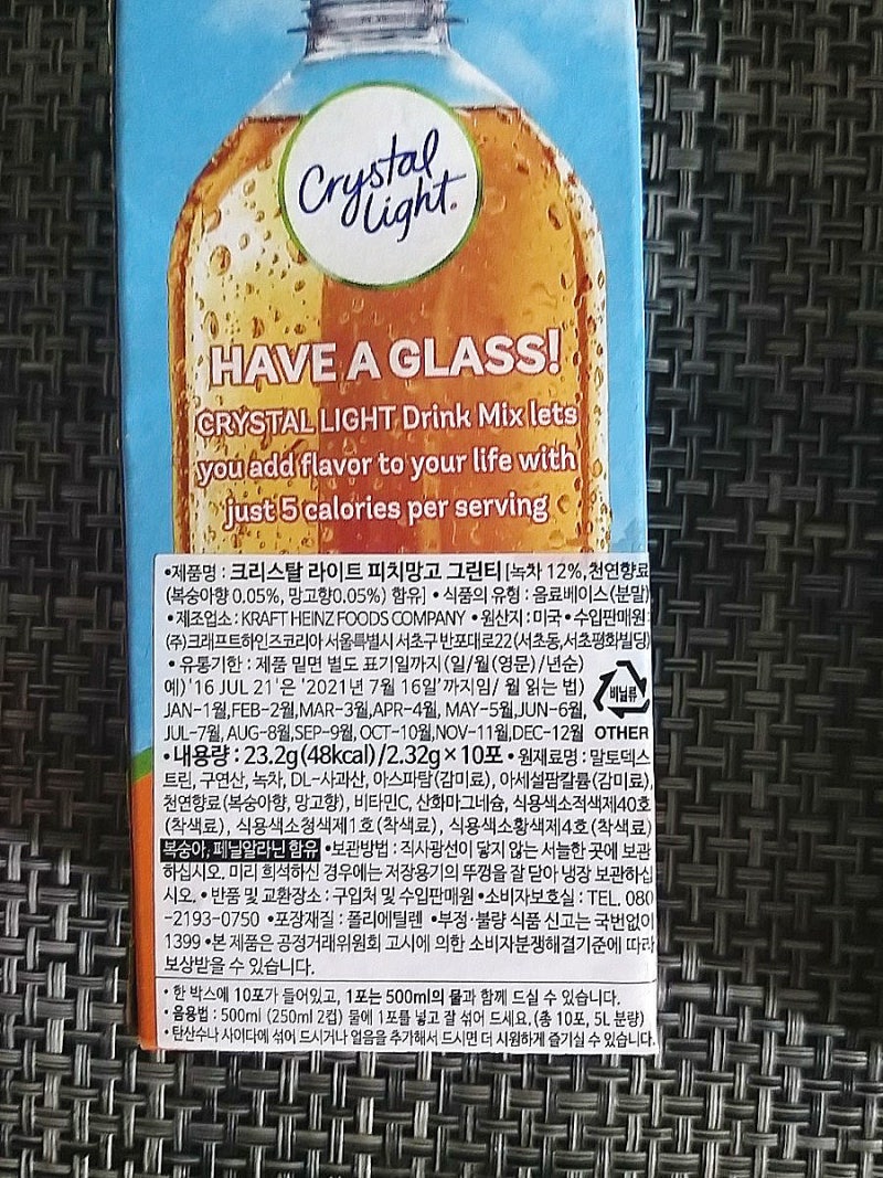 올리브영 크리스탈라이트 핑크레모네이드 피치망고그린티 라즈베리그린티 네이버 블로그
