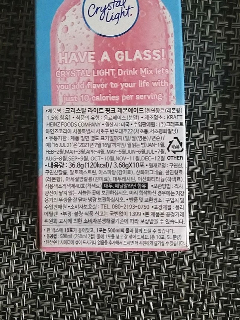 올리브영 크리스탈라이트 핑크레모네이드 피치망고그린티 라즈베리그린티 네이버 블로그