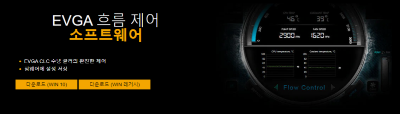 가성비 수냉쿨러, EVGA CLC 240 Liquid 쿨러 사용후기 : 네이버 블로그