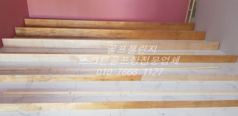 스크린골프장 시공공사 전문업체가 답이다 네이버 블로그
