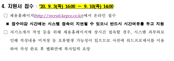 한국전력공사 체험형 인턴 자소서 항목 가이드 공기업 한전 채용 미리 준비하기feat 경쟁률 연봉 네이버 블로그