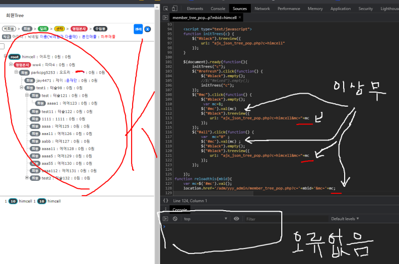 Uncaught SyntaxError: Unexpected token ';' 오류문제 해결법 : 네이버 블로그