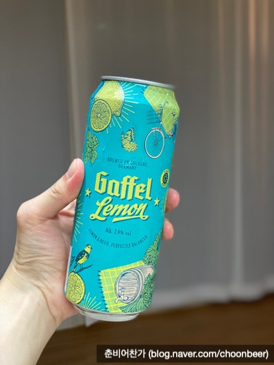 013. 가펠 레몬 (라들러, 맥주, Gaffel Lemon) : 네이버 블로그