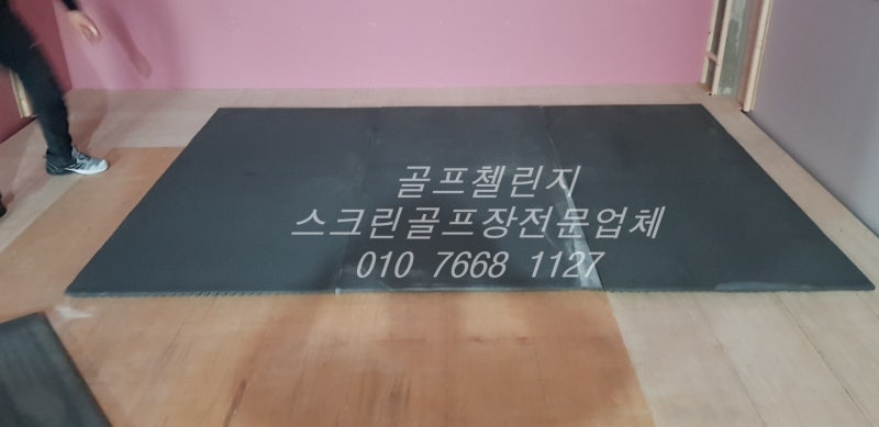 스크린골프장 시공공사 전문업체가 답이다 네이버 블로그