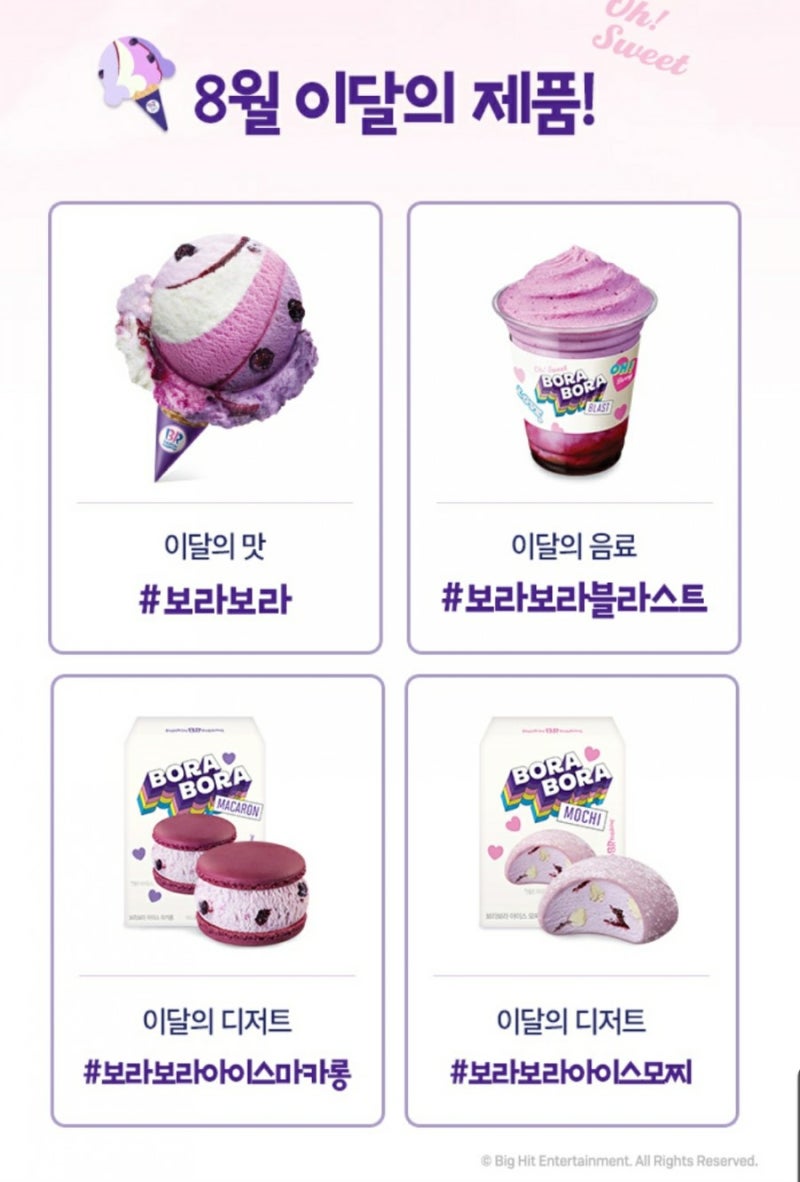 베스킨라빈스 메뉴 아이스크림케이크 새로나왔네요 네이버 블로그