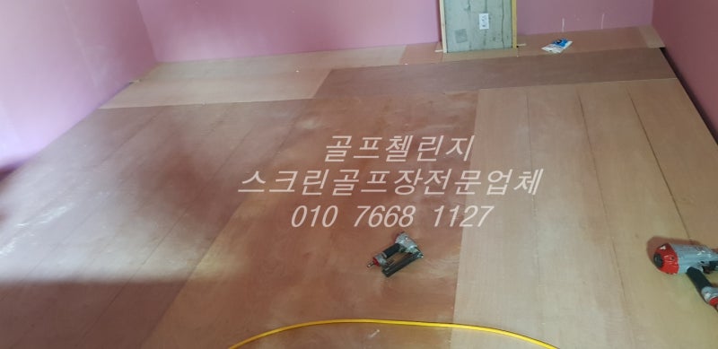 스크린골프장 시공공사 전문업체가 답이다 네이버 블로그