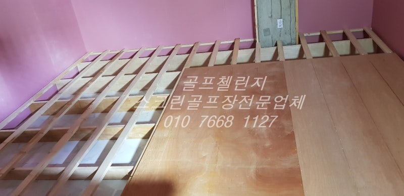 스크린골프장 시공공사 전문업체가 답이다 네이버 블로그