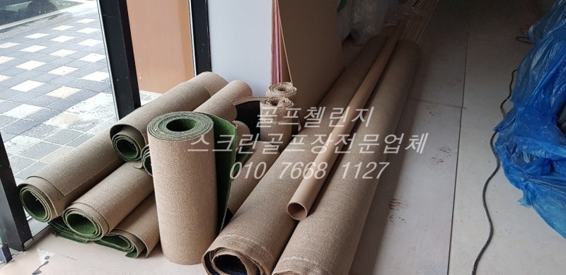 스크린골프장 시공공사 전문업체가 답이다 네이버 블로그