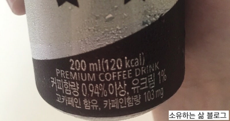 캔커피편의점 커피 스타벅스 더블샷 에스프레소and크림 캔커피 내돈내산 솔직후기 네이버 블로그