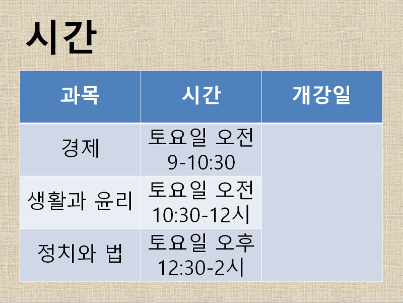 중대부고 2학년 2학기 중간고사 대비 수업안내 네이버 블로그