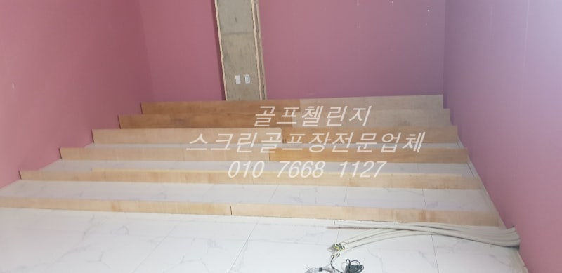 스크린골프장 시공공사 전문업체가 답이다 네이버 블로그