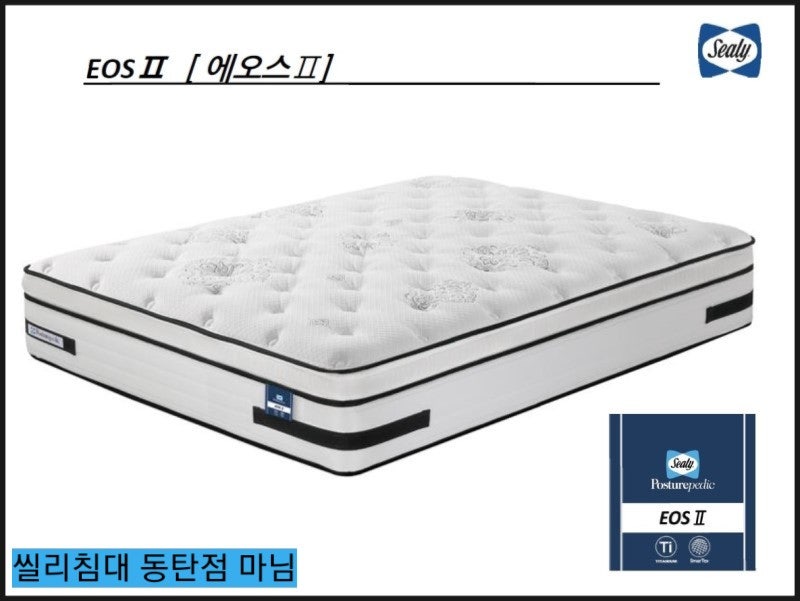 씰리침대 에오스2 매트리스 동탄점 가죽침대 프레임 이스턴킹 레귤러킹 Rk 동탄 호수공원아이파크 네이버 블로그