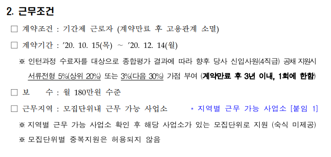 한국전력공사 체험형 인턴 자소서 항목 가이드 공기업 한전 채용 미리 준비하기feat 경쟁률 연봉 네이버 블로그
