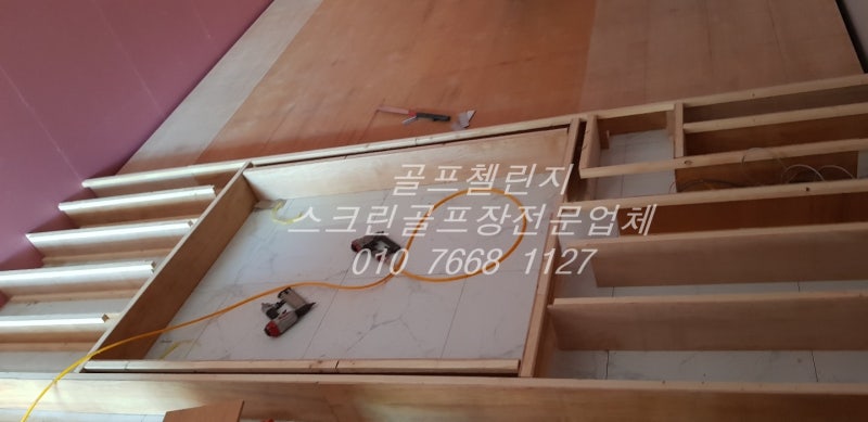 스크린골프장 시공공사 전문업체가 답이다 네이버 블로그