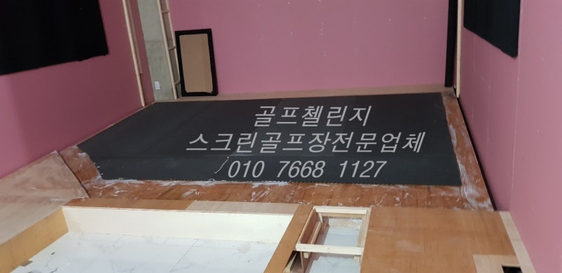 스크린골프장 시공공사 전문업체가 답이다 네이버 블로그