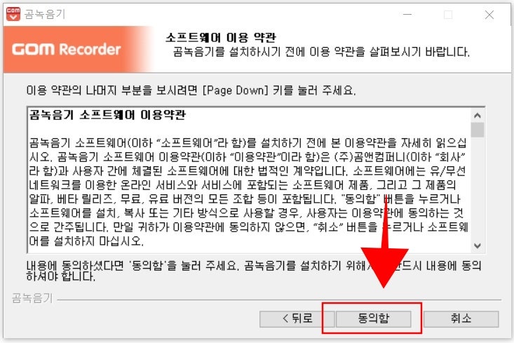 곰오디오 편집기 곰녹음기 다운로드 편집 쉽게 하는 방법 네이버 블로그