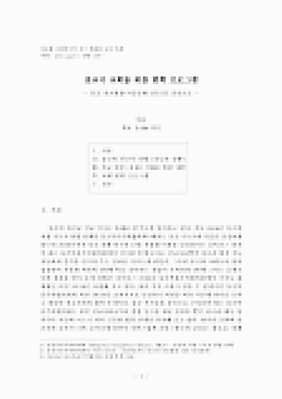 자폐성장애아동의 활동 중심의 마음이해 향상 프로그램 약한 중앙응집능력을 고려한 교육적 지원방안 네이버 블로그