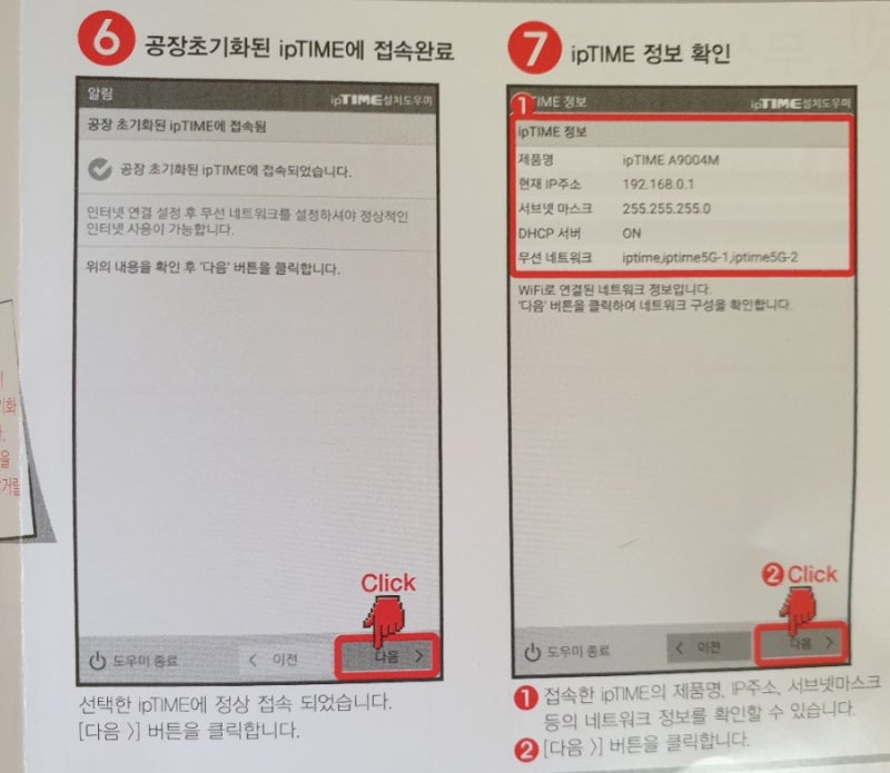 [iptime 설치하는 법] ipTIME N702E 공유기 와이파이 무선 유선 2포트 : 네이버 블로그