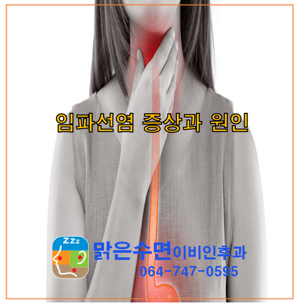 임파선염 증상 목에 잡히는 멍울 네이버 블로그