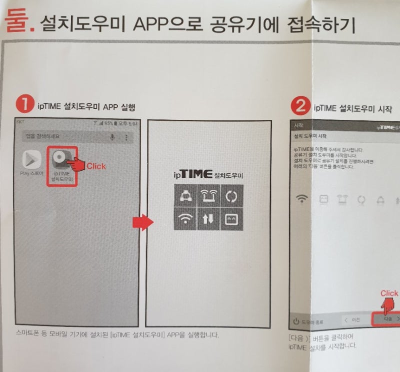 [iptime 설치하는 법] ipTIME N702E 공유기 와이파이 무선 유선 2포트 : 네이버 블로그