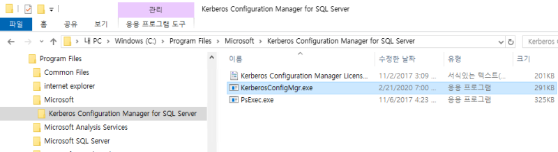 Cannot generate SSPI context 연결 오류 : 네이버 블로그