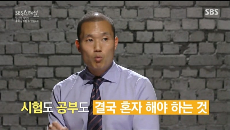 SBS스페셜 혼.공.코드 : 네이버 블로그