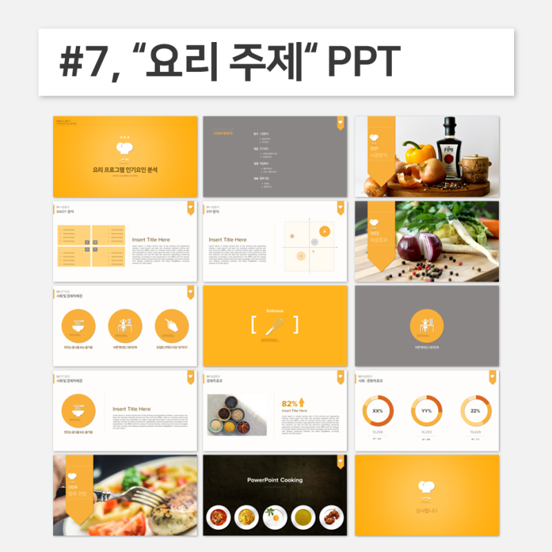 무료 Ppt 템플릿 새별 엄선 Best 피피티 템플릿 24종 모음 새별의 파워포인트 네이버 블로그