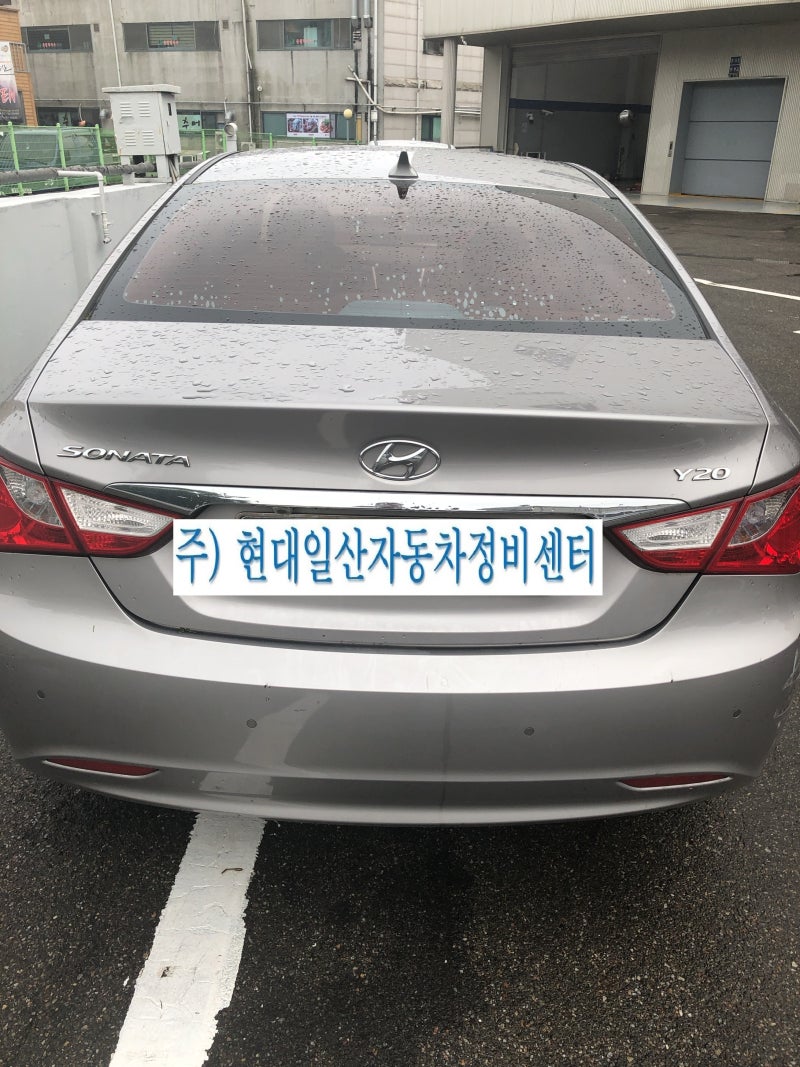 현대 자동차 Yf 소나타 후방 및 측면 사고 수리 일산블루핸즈 현대일산자동차정비센터 일산자동차정기검사 네이버 블로그