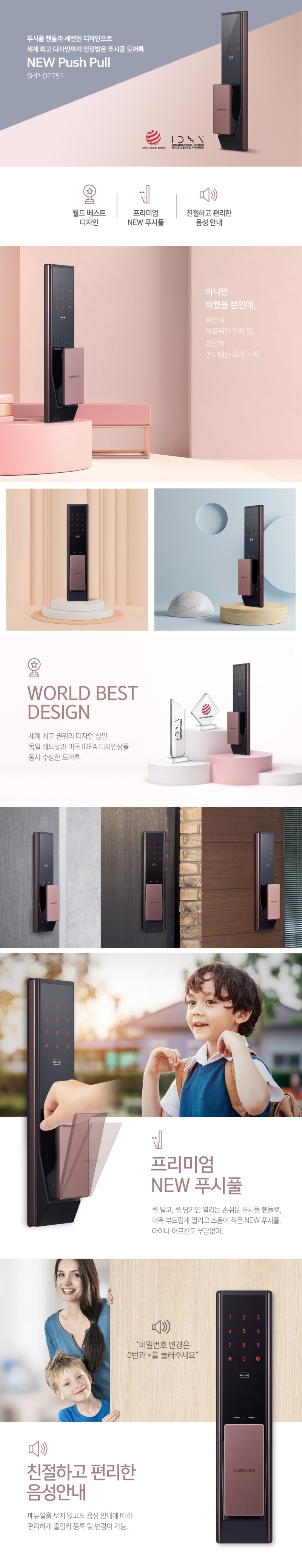 삼성 디지털 도어록 SHP-DP751소개 : 네이버 블로그