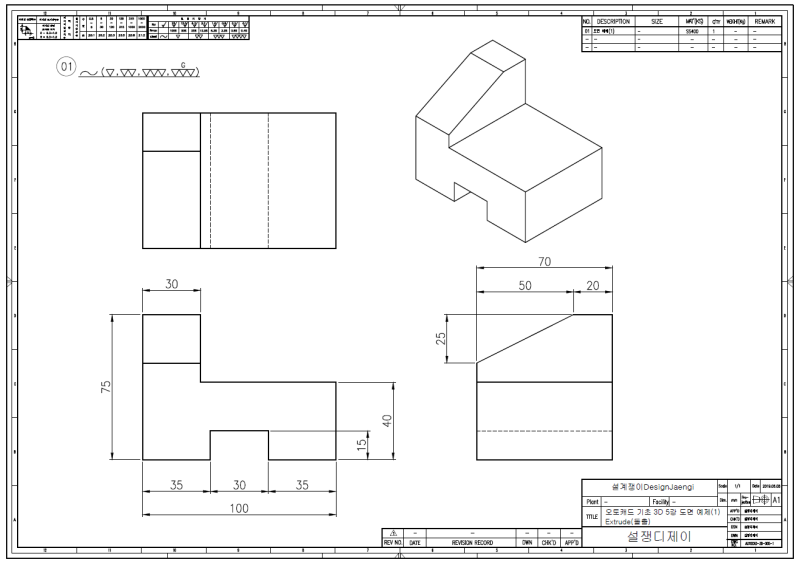 오토캐드 Autocad 2d 3d 연습 도면 예제 35 네이버 블로그