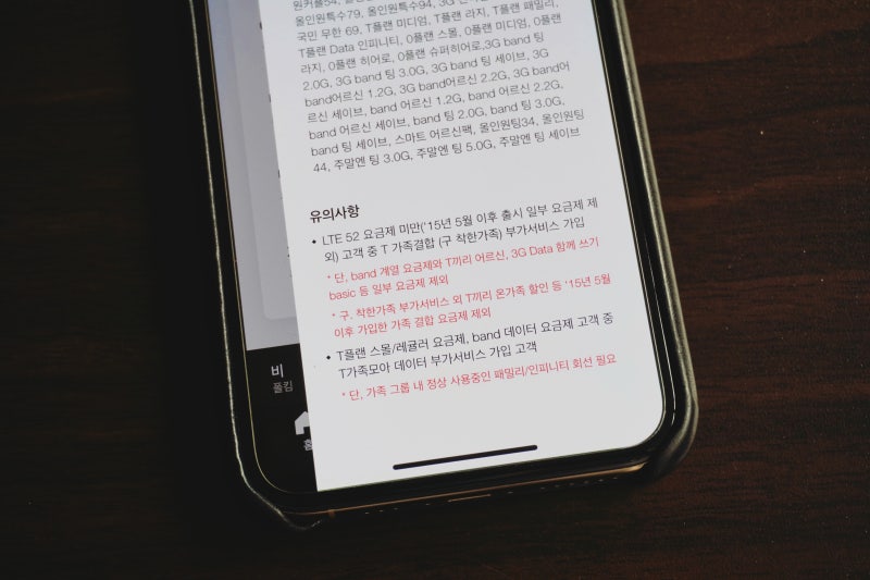 FLO 이용권! 플로 SKT 100곡 무료 이용 방법 : 네이버 블로그