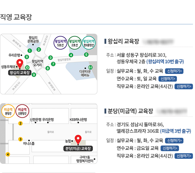 부동산 실무교육 새대한공인중개사협회 신청방법과 일정 및 장소안내 네이버 블로그