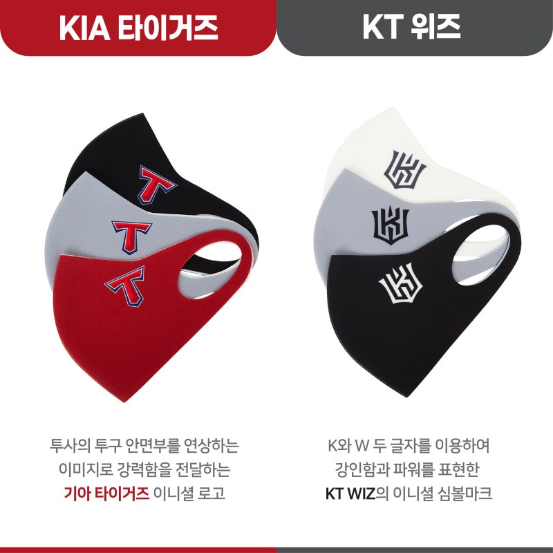 VIVIEN X KBO 컬래버, 구단 로고 마스크 출시! : 네이버 블로그
