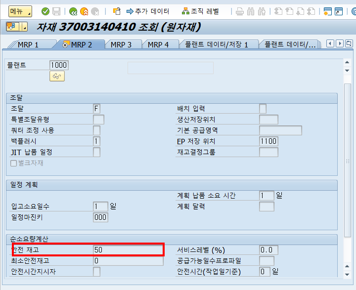 [SAP ABAP] LSMW 따라하기 : 네이버 블로그