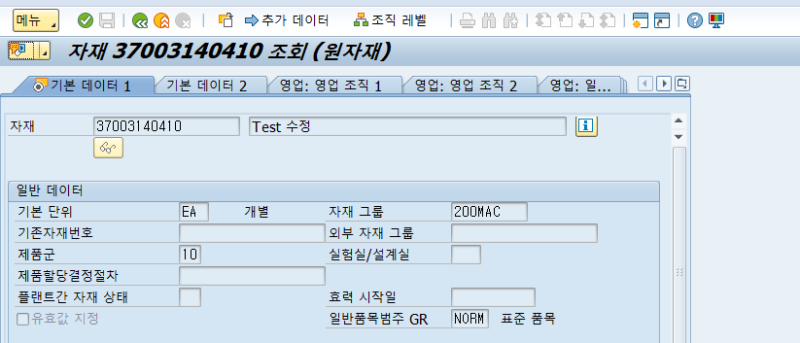[SAP ABAP] LSMW 따라하기 : 네이버 블로그