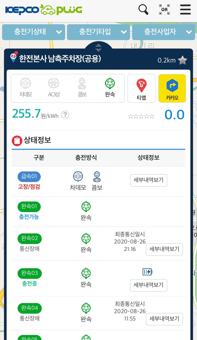 [한전 서포터즈 예비 8기] [K: Kepco Plug] 전기차 충전 서비스 : 네이버 블로그