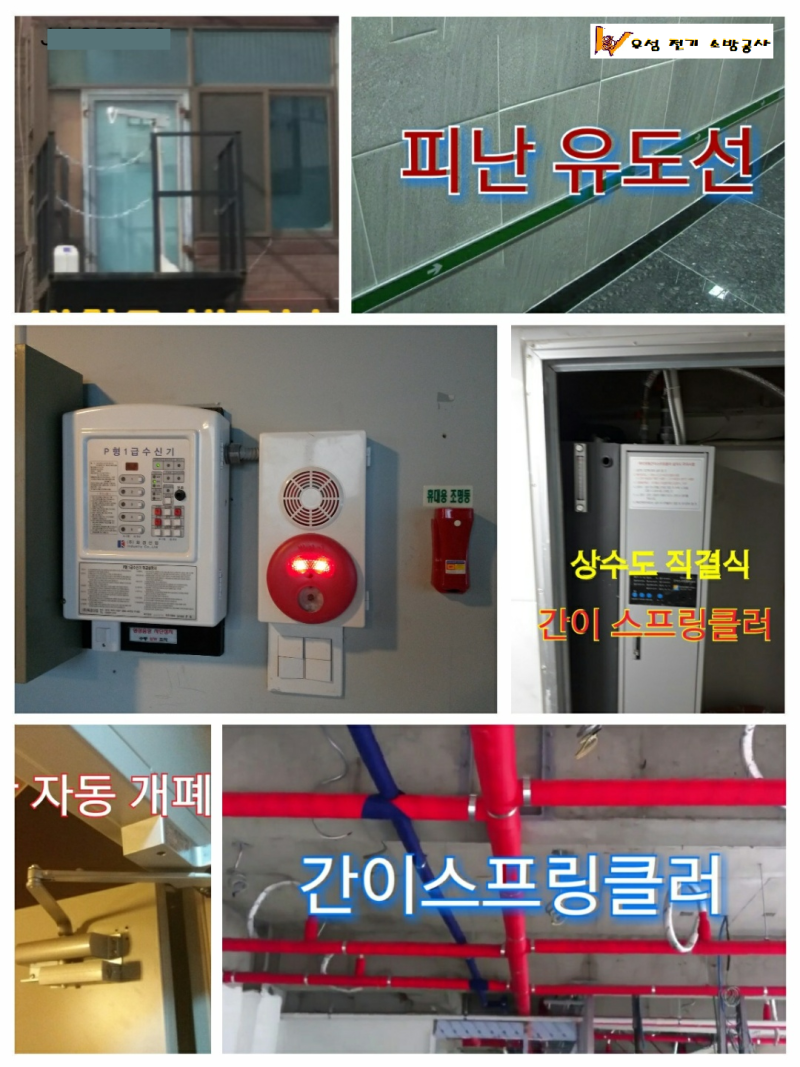 소방완비증명서소방필증소방공사 네이버 블로그