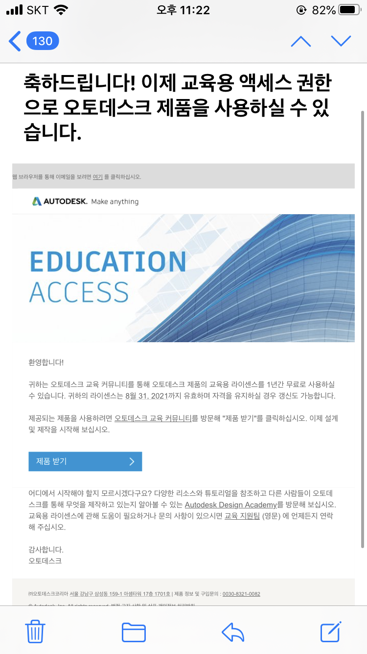 Autodesk 프로그램 오토데스크 학생인증 방법 마야 오토캐드 다운 학생용 라이센스 오류해결 네이버 블로그