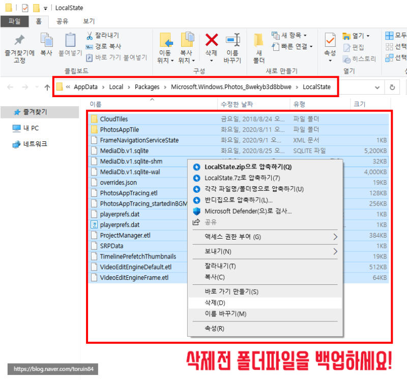 윈도우10의 TWINUI 오류 해결 방법 : 네이버 블로그