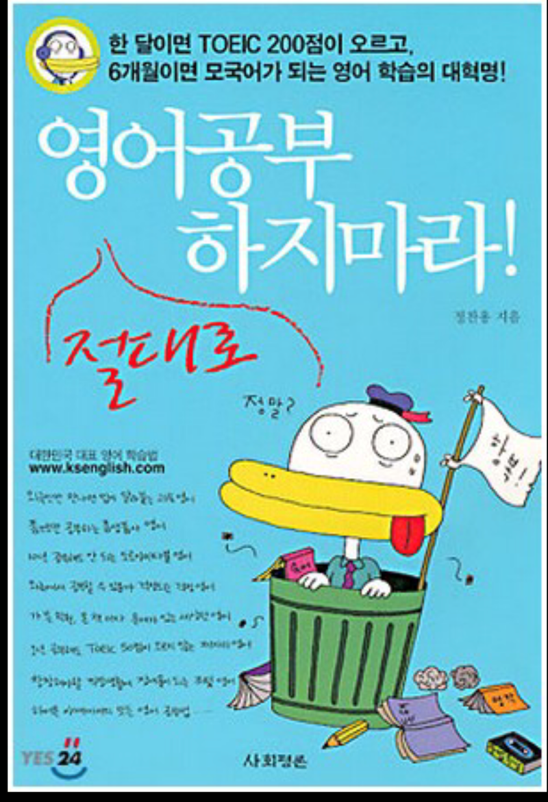 리딩트리정원장엄마표 영어잠수네 영어의 달인이 일산 초중등영어를 책임지는 두 개 학원의 원장이 된 이야기 네이버 블로그