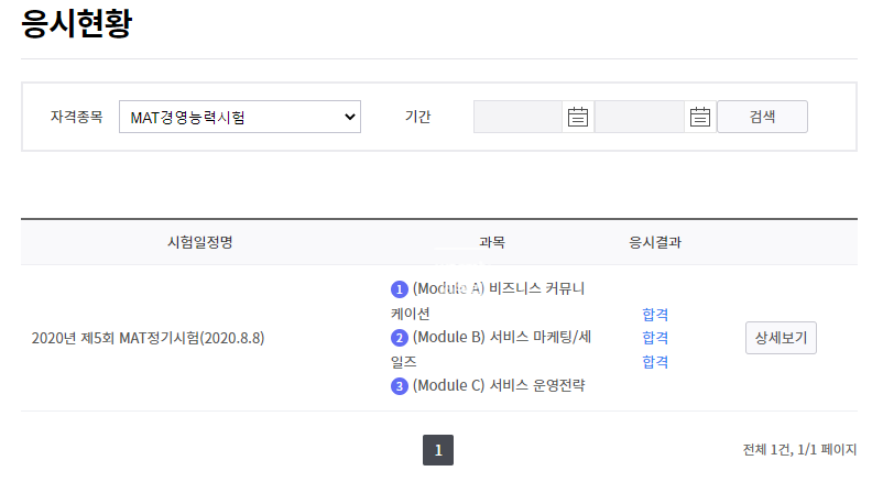 Smat 자격증 1급 독학 합격 후기 서비스경영자격 교제는 에듀윌 네이버 블로그