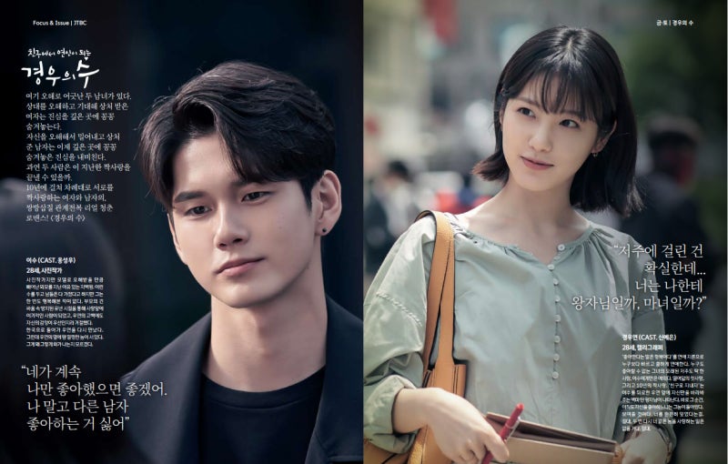 [드라마PPL/예능PPL] JTBC 드라마 김하늘, 윤상현 / 서현, 고경표 / 옹성우/ BTS 방탄소년단 PPL 판매안내 : 네이버 블로그