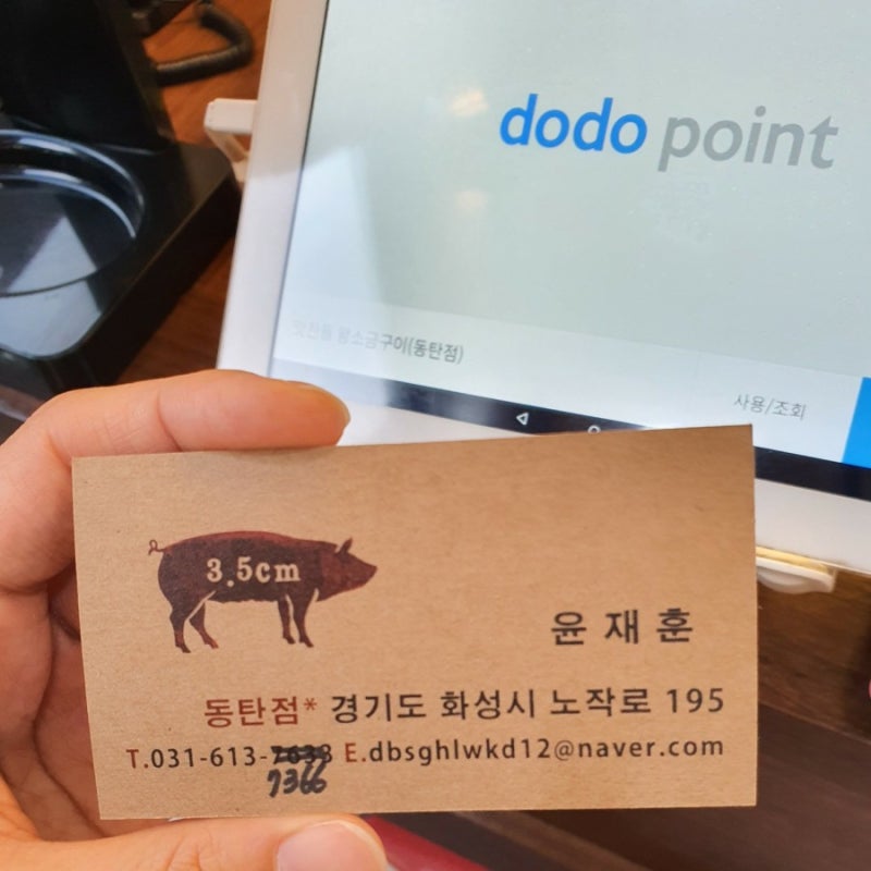 동탄 회식장소 맛찬들 35 왕소금구이 동탄점 메뉴 및 후기 Feat 북광장 삼겹살맛집 네이버 블로그